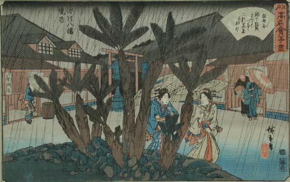 A Courtyard with Two Women by a Clump of Palm Trees in the Rain ...